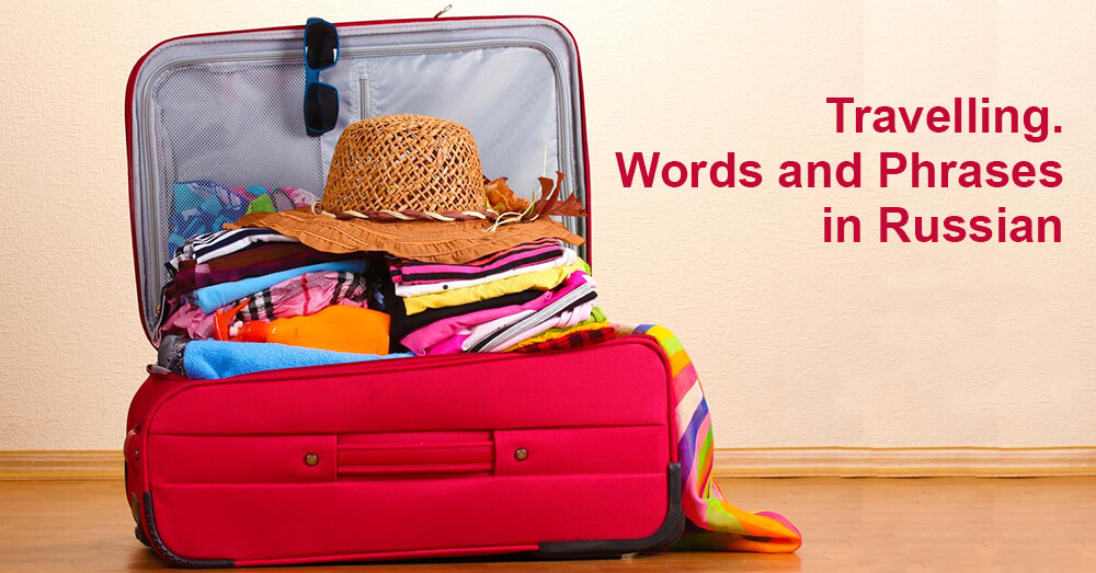 Travelling. Words and Phrases in Russian